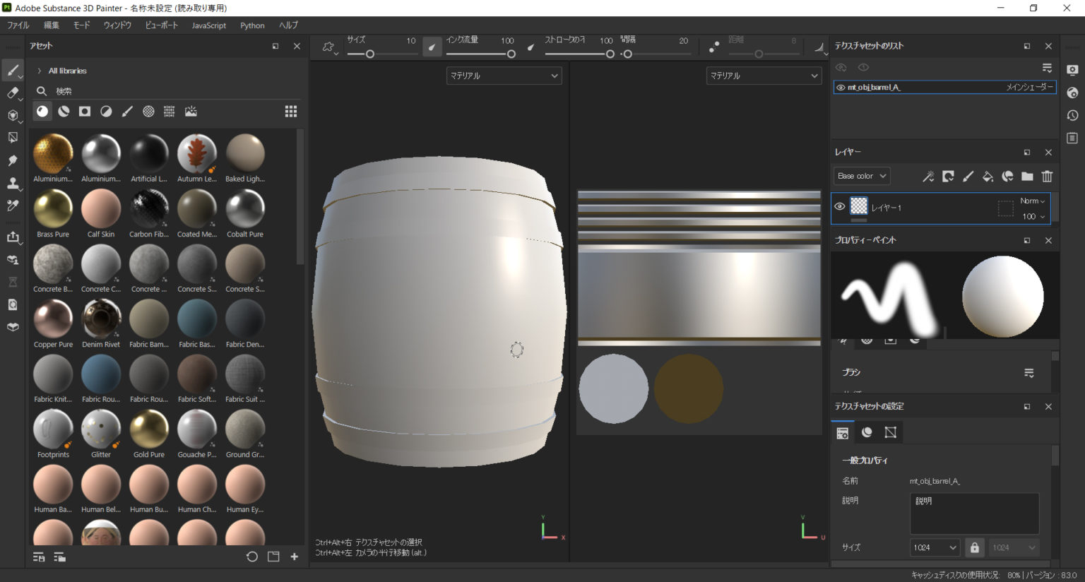 【Substance Painter】サブスタンスペインター チュートリアル講座① | エンホリ - ENVIRONMENT HOLIC｜C ...
