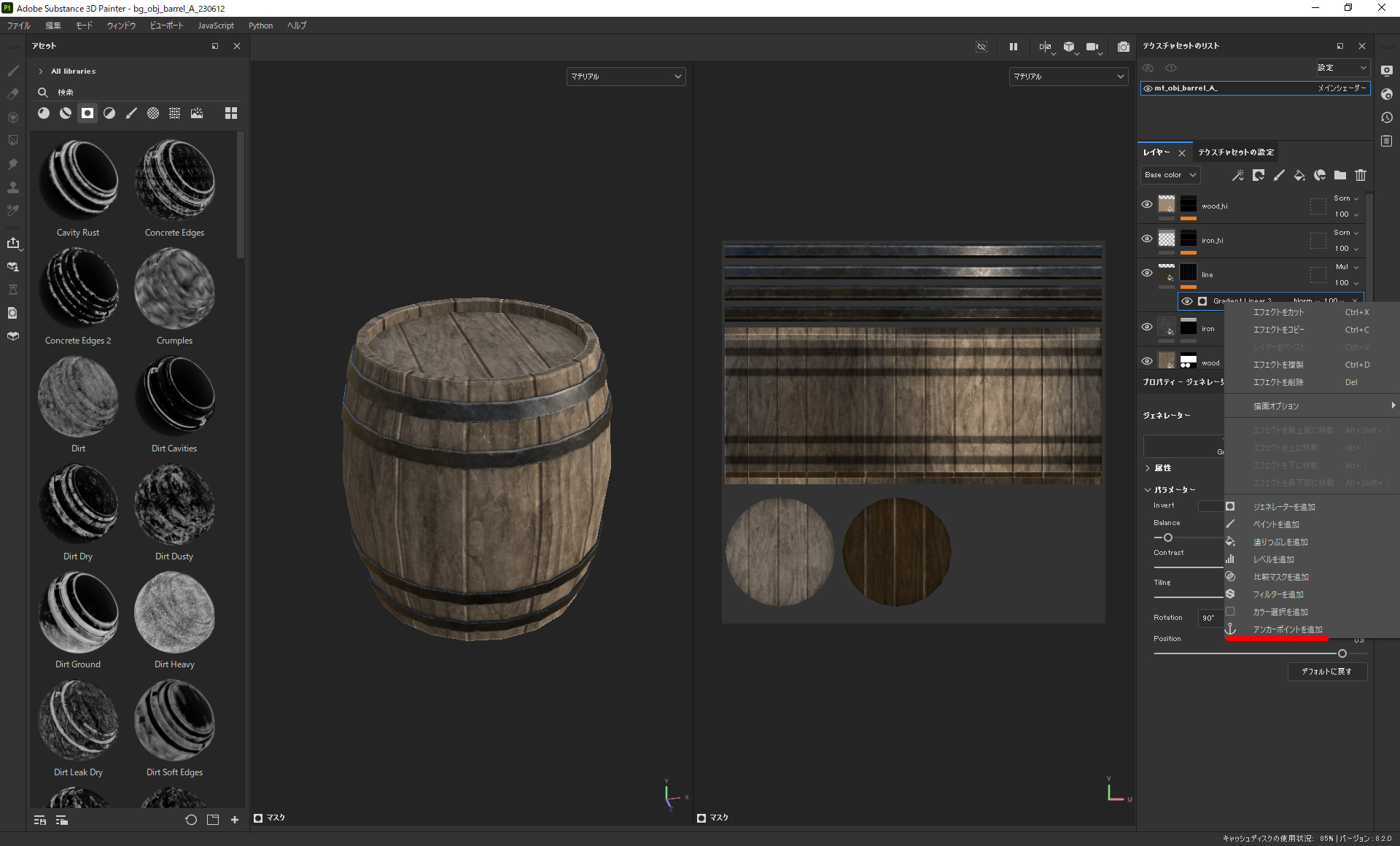 【Substance Painter】サブスタンスペインター チュートリアル講座③ | エンホリ - ENVIRONMENT HOLIC｜C ...