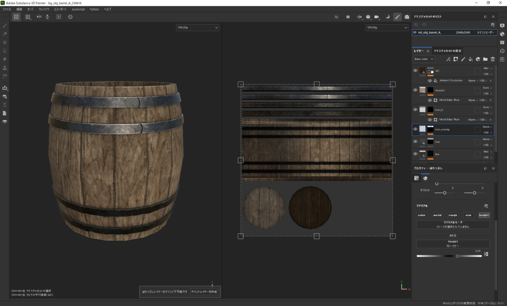 【Substance Painter】Height Map(ハイトマップ)作成① | エンホリ - ENVIRONMENT HOLIC｜C&R Creative Studios