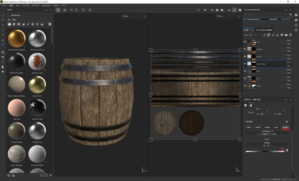 【Substance Painter】Height Map(ハイトマップ)作成① | エンホリ - ENVIRONMENT HOLIC｜C&R Creative Studios