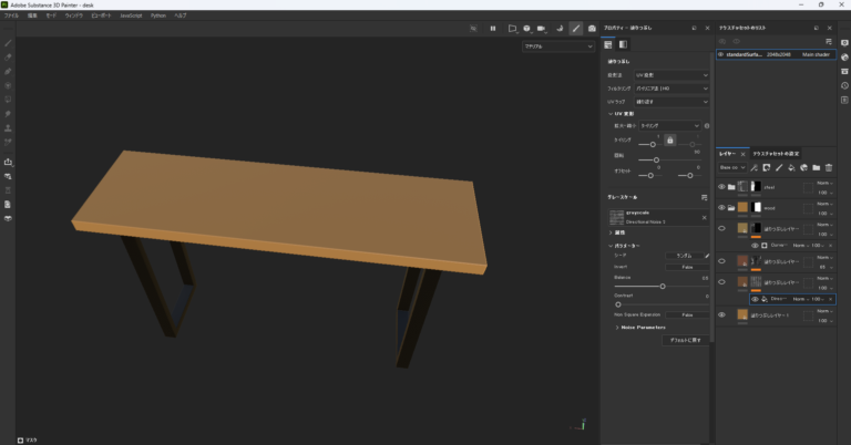 【Substance Painter】簡単に木のマテリアルを作成しよう | エンホリ - ENVIRONMENT HOLIC｜C&R Creative Studios