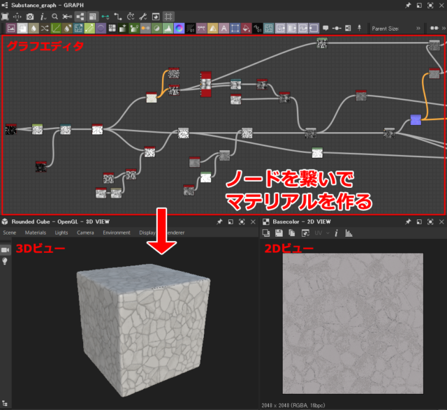 【Substance Designer】初心者向け 簡単な石畳を作ってみよう！① | エンホリ - ENVIRONMENT HOLIC｜C&R Creative Studios