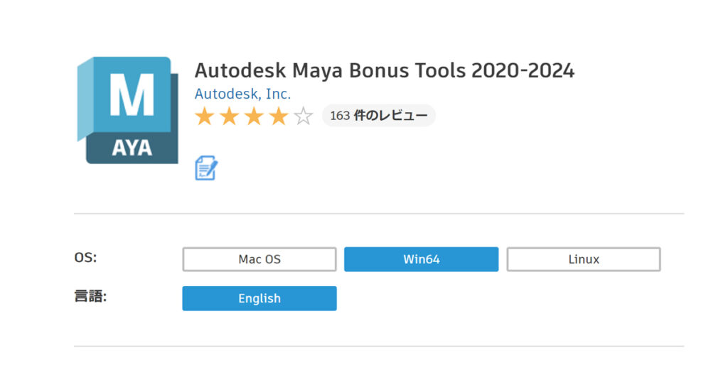 【Maya】公式プラグイン集 Bonus Tools を知ろう！ | エンホリ - ENVIRONMENT HOLIC｜C&R Creative Studios