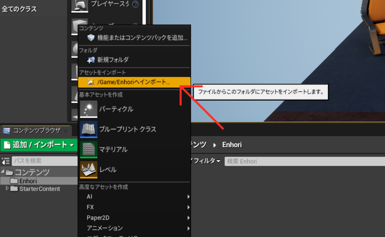 【Unreal Engine】Substance PainterでUnreal Engine用のMixテクスチャを書き出そう② ～Unreal編～ | エンホリ - ENVIRONMENT ...