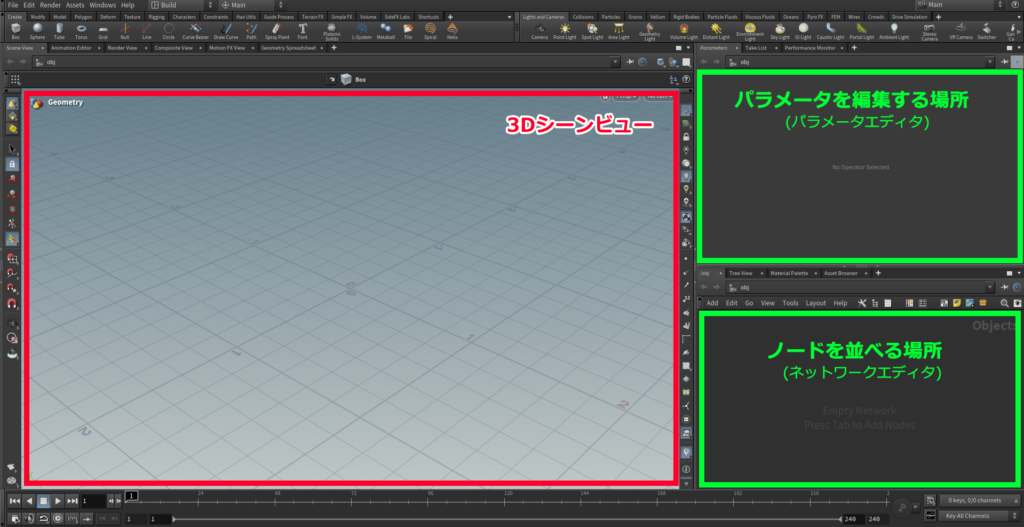 【Houdini】簡単なモデルを作ってみよう | エンホリ - ENVIRONMENT HOLIC｜C&R Creative Studios