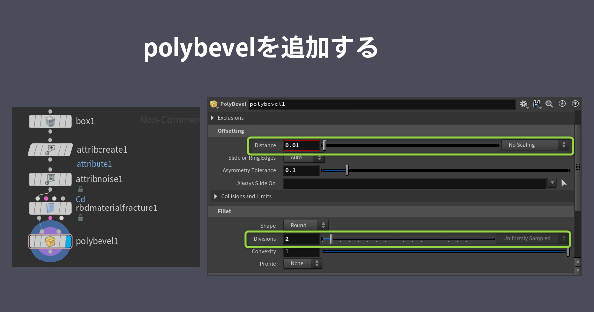 【Houdini】初心者向け！ヒビの入れ方！ | エンホリ - ENVIRONMENT HOLIC｜C&R Creative Studios