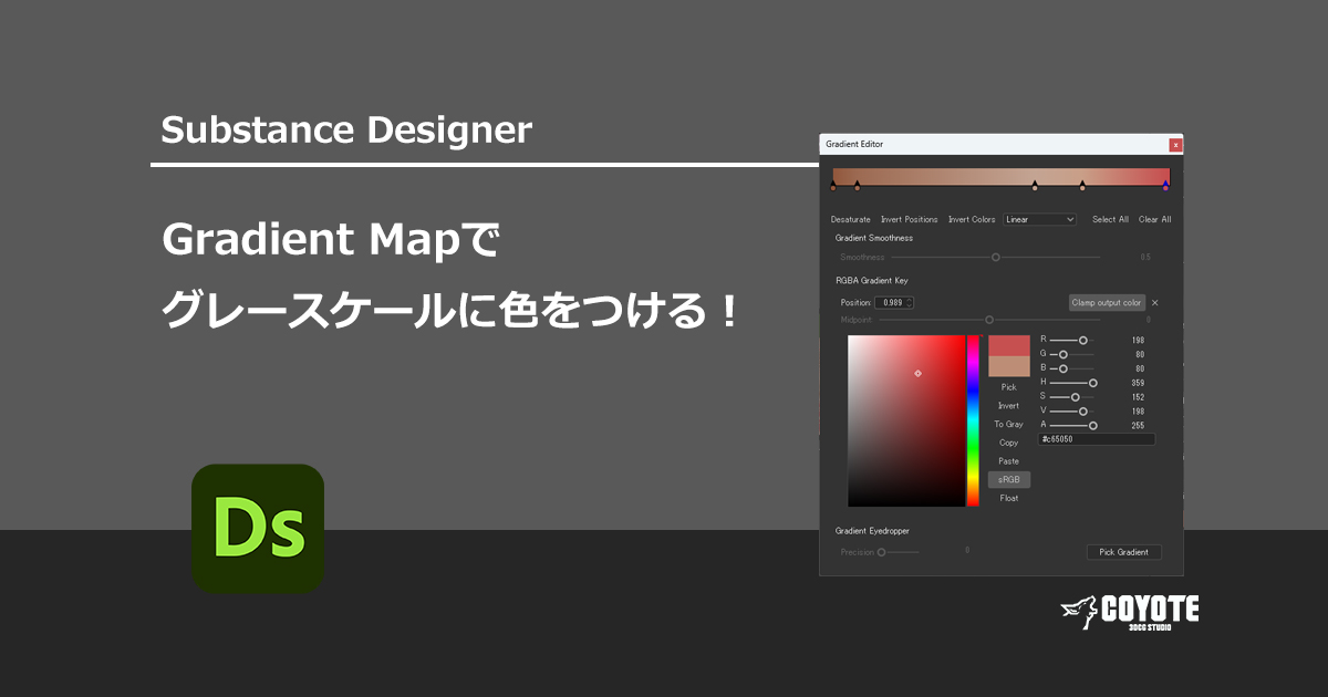 【Substance Designer】Gradient Mapを使ってグレースケールに色をつける！ | エンホリ - ENVIRONMENT ...
