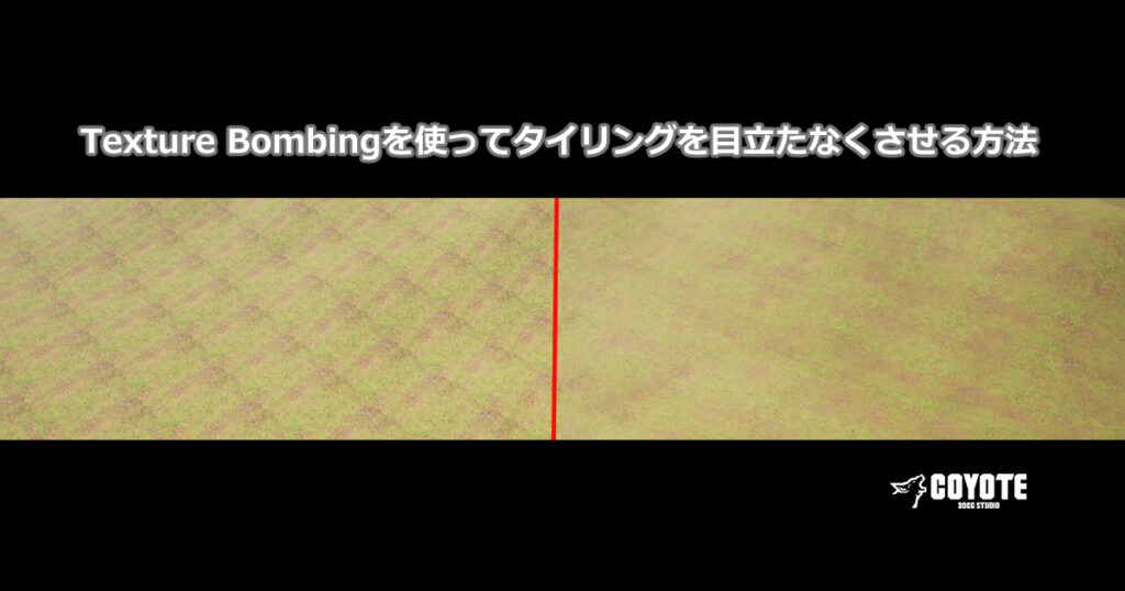 【Unreal Engine】Texture Bombingを使ってタイリングを目立たなくさせる方法 | エンホリ - ENVIRONMENT ...