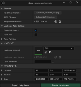 【Gaea】ハイトマップをUE5に読み込んでみよう！ | エンホリ - ENVIRONMENT HOLIC｜C&R Creative Studios