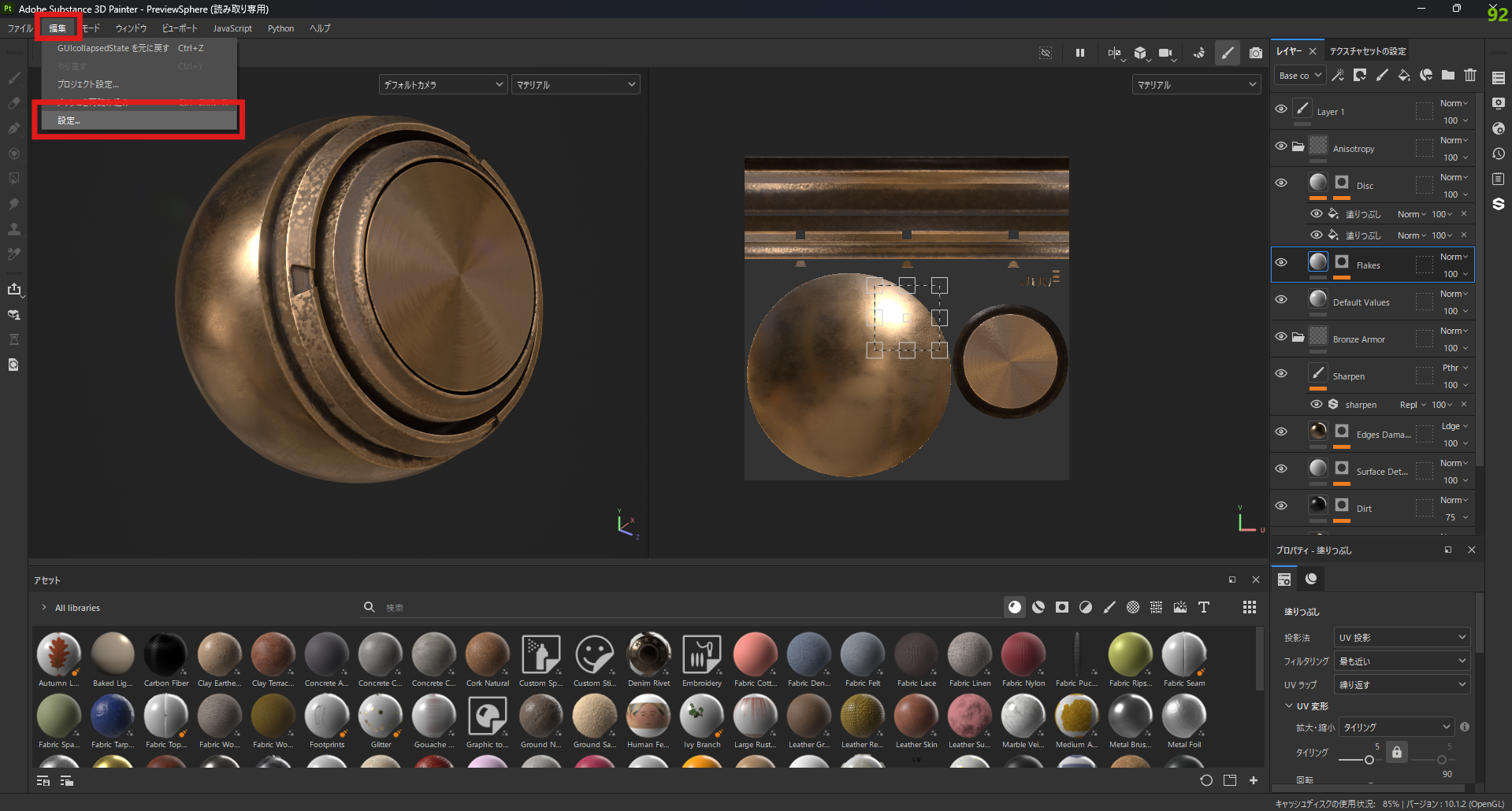 【Substance Painter】簡略化されたサムネールを元に戻す | エンホリ - ENVIRONMENT HOLIC｜C&R Creative Studios