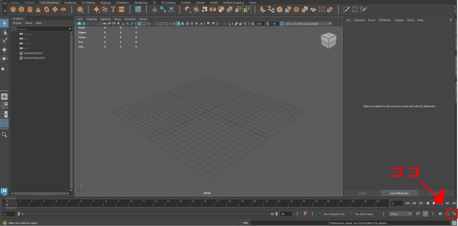 【Maya】Mayaの単位をほかの単位へ変更する方法/Poly Countの出し方 | エンホリ - ENVIRONMENT HOLIC｜C&R Creative Studios