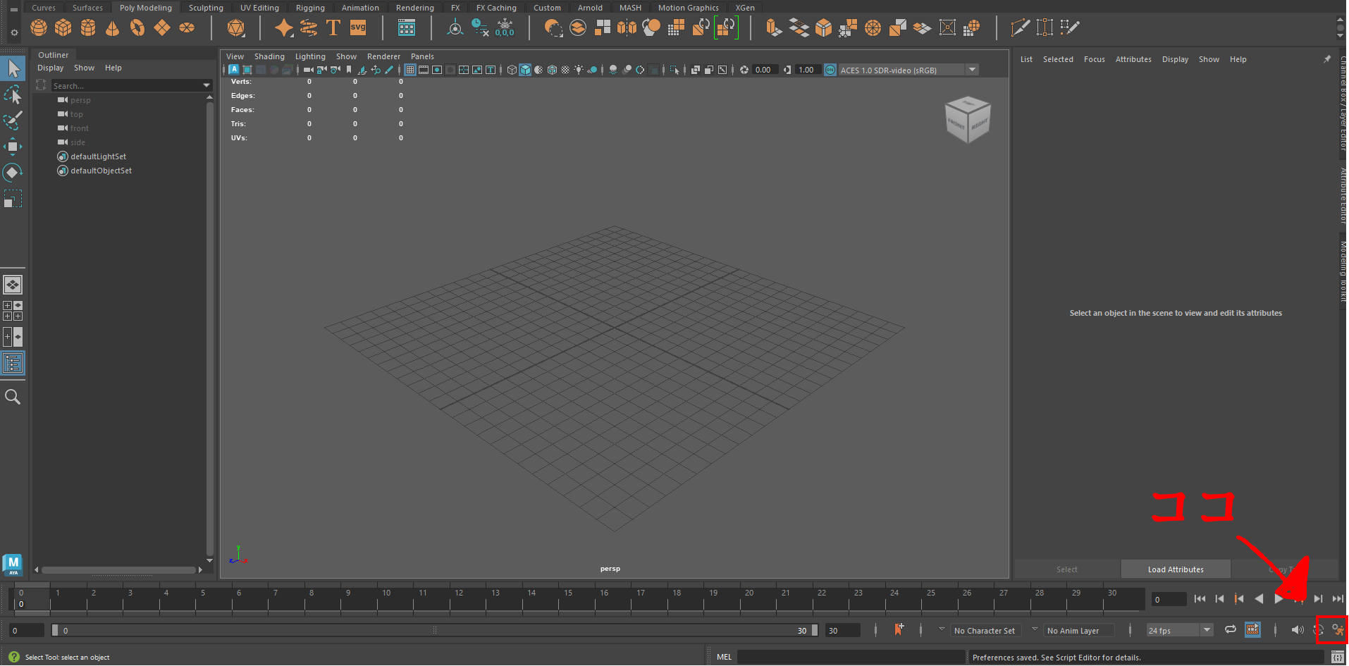 【Maya】Mayaの単位をほかの単位へ変更する方法/Poly Countの出し方 | エンホリ - ENVIRONMENT HOLIC｜C ...