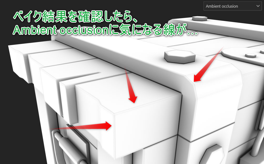 【Substance Painter】Ambient occlusionをベイクする際の注意点① | エンホリ - ENVIRONMENT ...