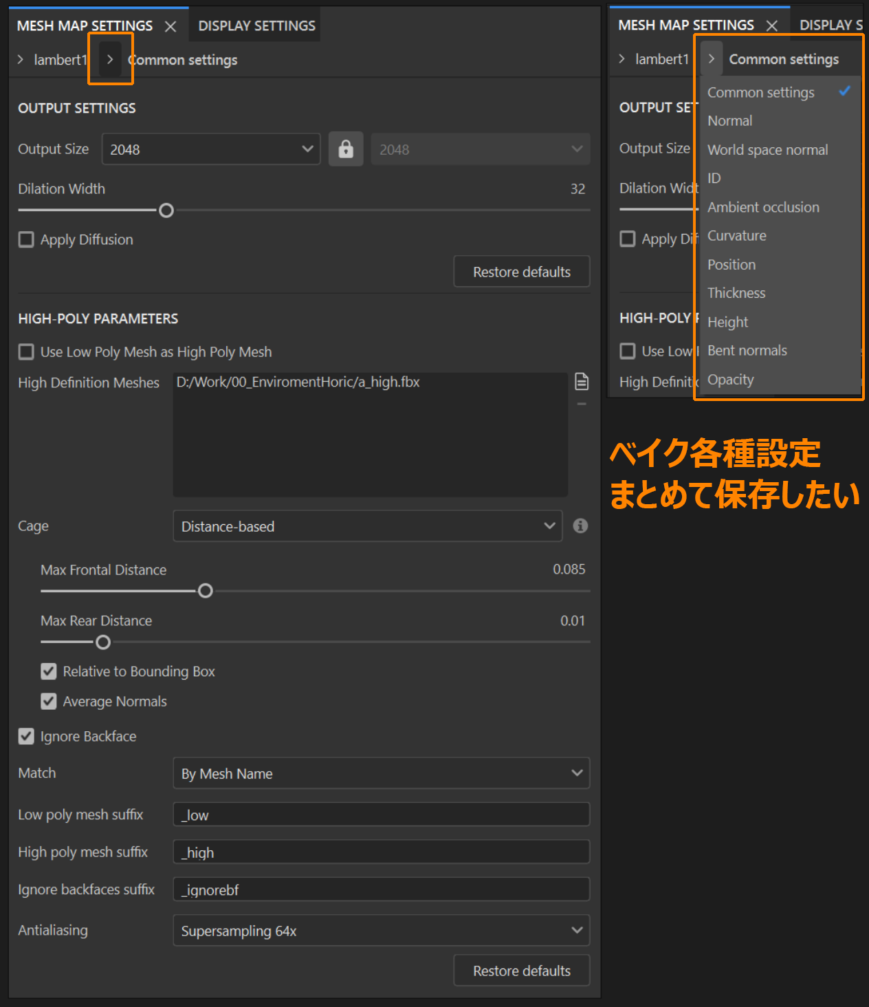 【Substance Painter】ベイク設定をテンプレート化する方法（.spt） | エンホリ - ENVIRONMENT HOLIC｜C ...