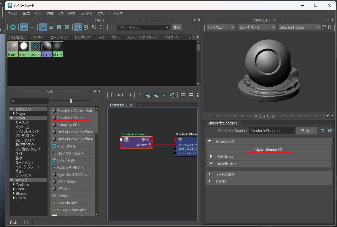 【Maya】Shader FXを使ってみよう(前編) | エンホリ - ENVIRONMENT HOLIC｜C&R Creative Studios