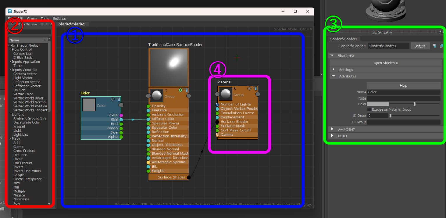 【Maya】Shader FXを使ってみよう(前編) | エンホリ - ENVIRONMENT HOLIC｜C&R Creative Studios