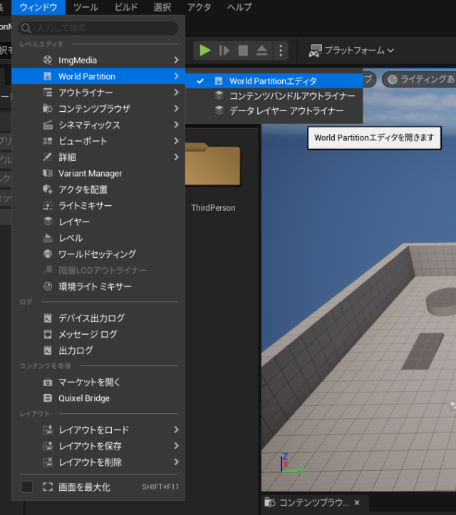 【Unreal Engine】Level Instance作成の際の注意点 | エンホリ - ENVIRONMENT HOLIC｜C&R Creative Studios