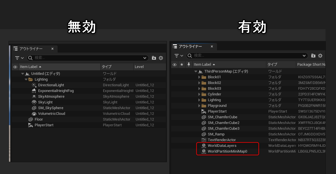 【Unreal Engine】Level Instance作成の際の注意点 | エンホリ - ENVIRONMENT HOLIC｜C&R Creative Studios