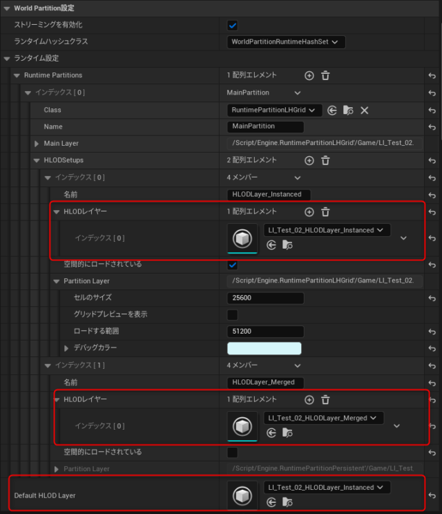 【Unreal Engine】既存レベルをWorld Partition有効レベルへ変換する方法 | エンホリ - ENVIRONMENT ...