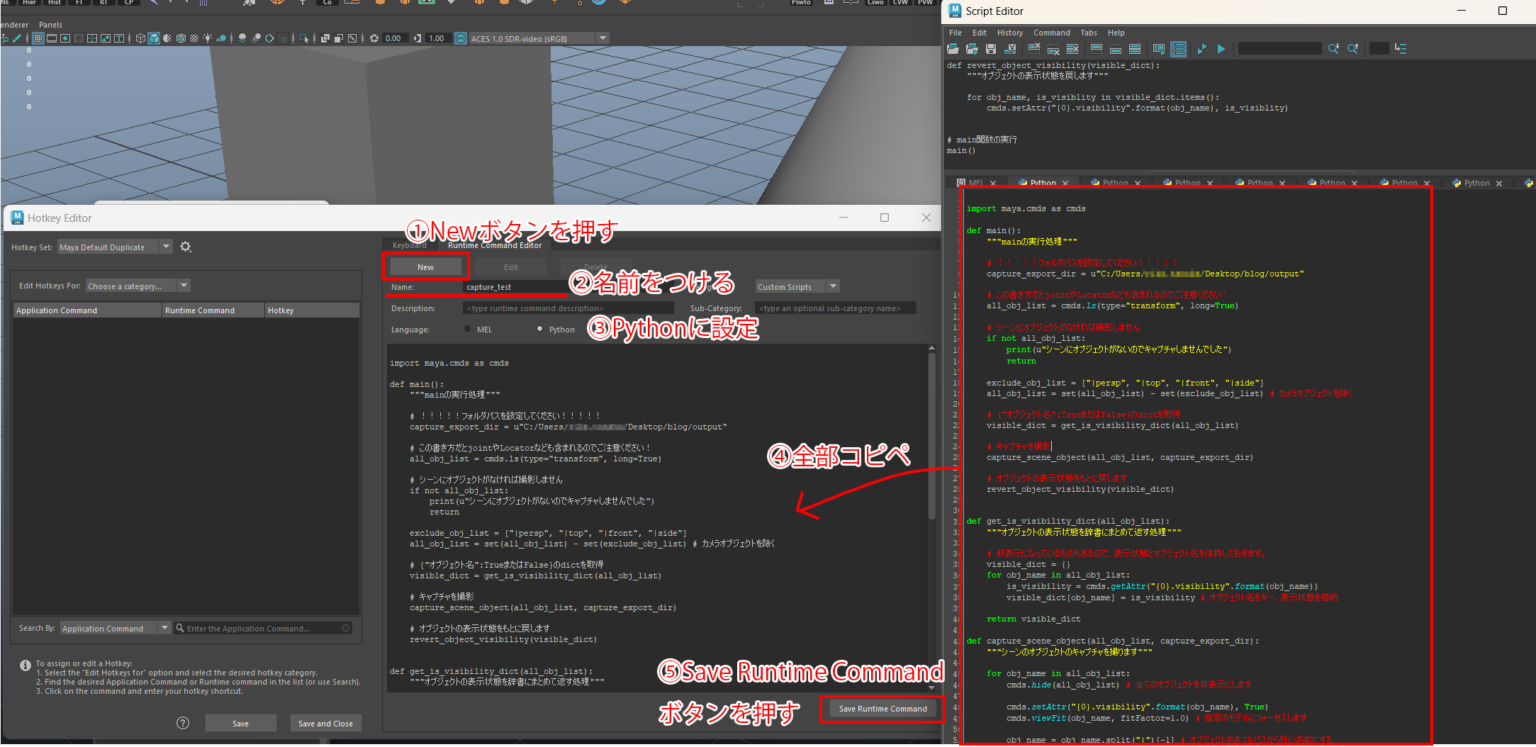 【Maya】cmdsから実行できる！？ 結構便利なRuntimeCommand | TECH-COYOTE｜C&R Creative Studios