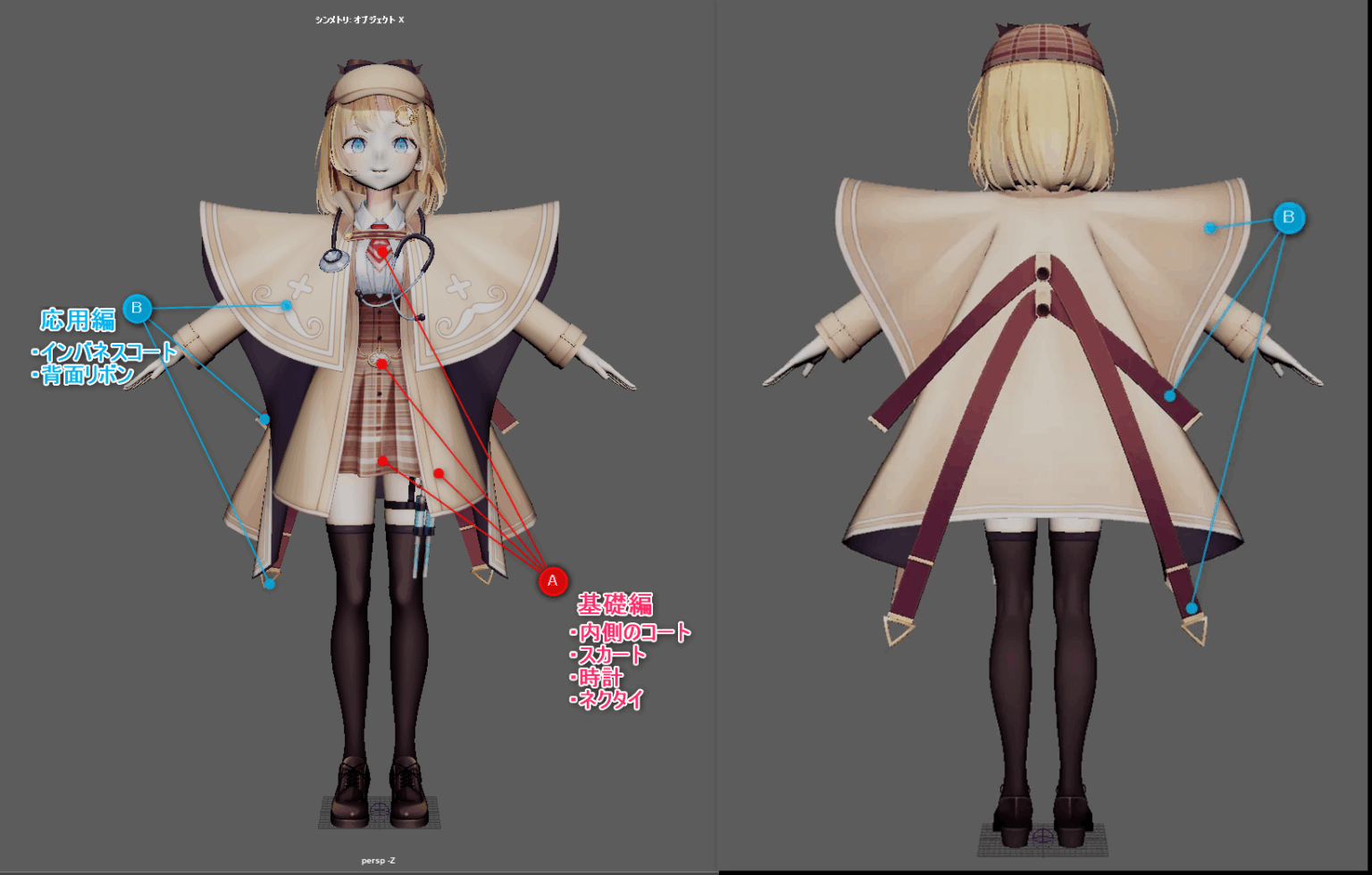 【Havok Cloth】準備編 (基礎) | TECH-COYOTE｜C&R Creative Studios